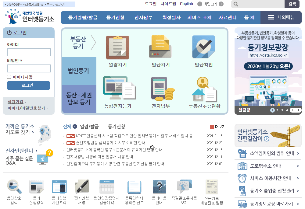 South Korea's Court System Struggles with Outdated ActiveX Technology | Technology | Breeze in Busan